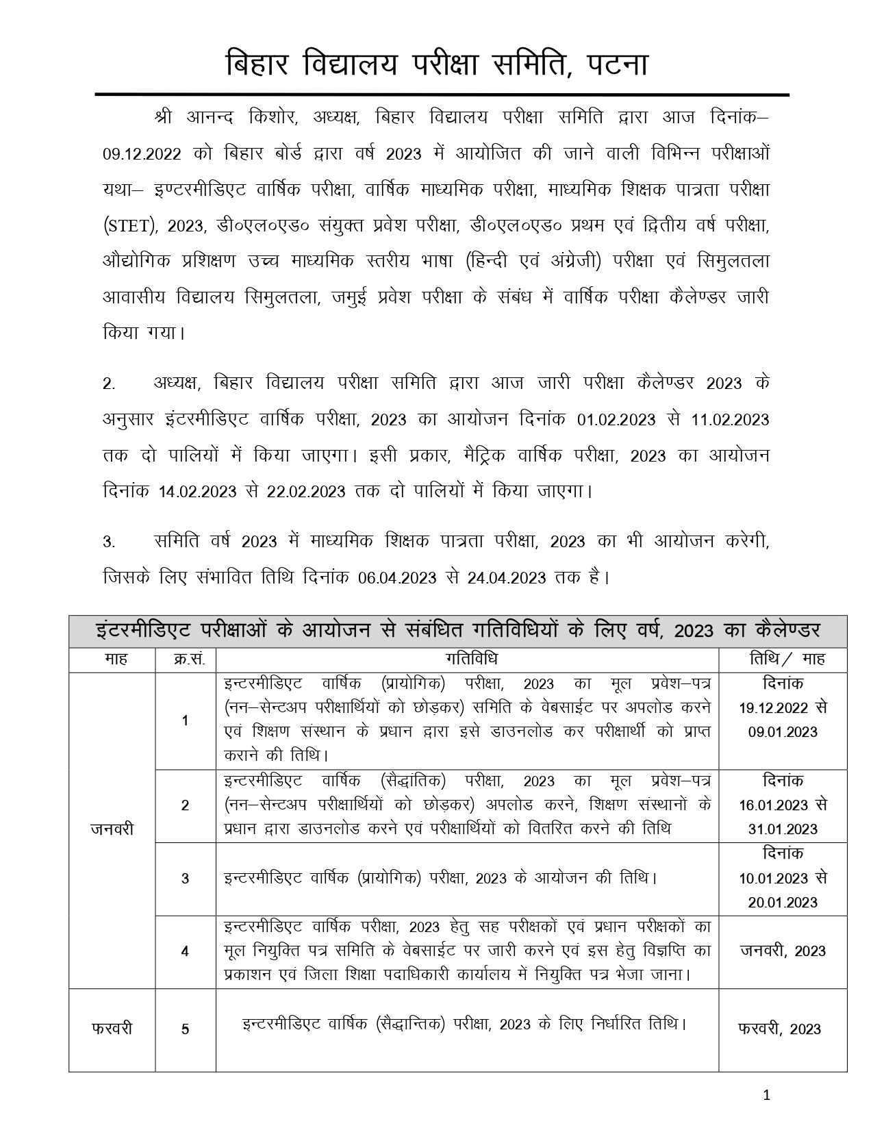 examination-schedule-sms